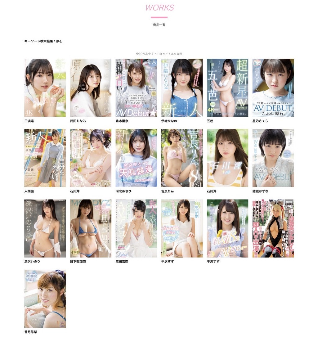 三浜唯(三滨唯，Mihama-Yui)出道作品MIDV-484介绍及封面预览-艾尤社