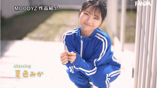 夏色みか(夏色美香)最新作品MIDA-295介绍及封面预览-艾尤社