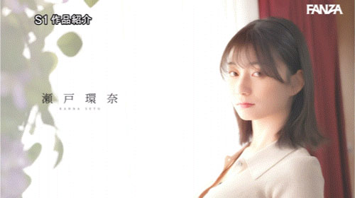 瀬戸环奈(濑户环奈)最新作品SONE-846介绍及封面预览-艾尤社