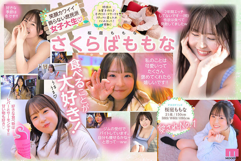 桜庭ももな(樱庭桃菜)最新作品MIDA-276介绍及封面预览-艾尤社