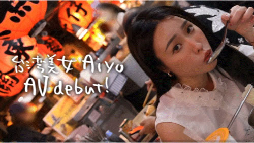 「Aiyo Zao」最新作品WSA-002介绍及封面预览-艾尤社