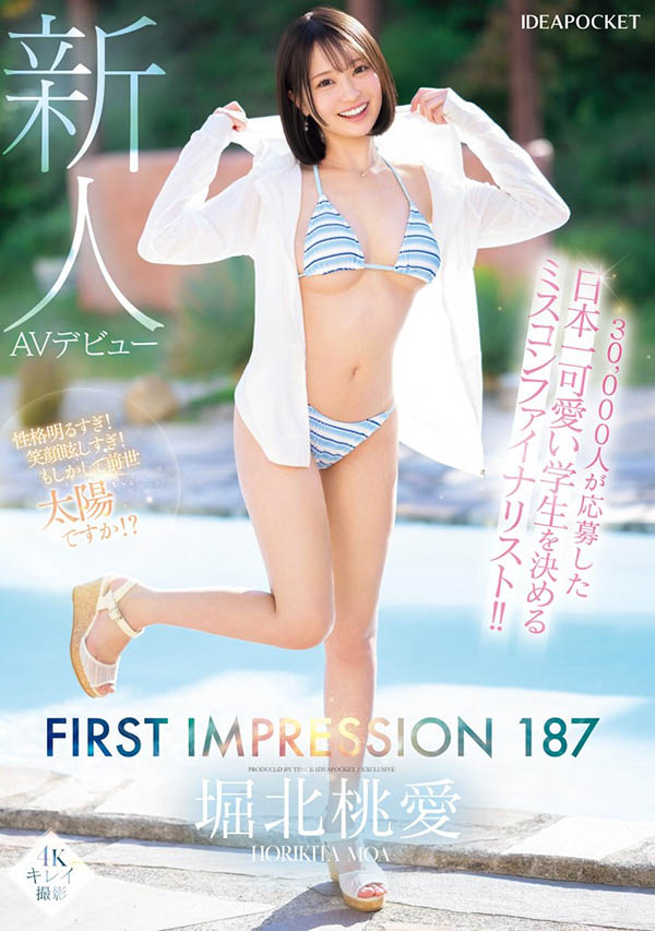 「堀北桃爱」最新作品IPZZ-713介绍及封面预览-艾尤社