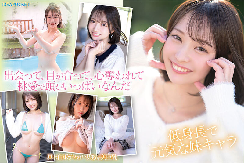 「堀北桃爱」最新作品IPZZ-713介绍及封面预览-艾尤社