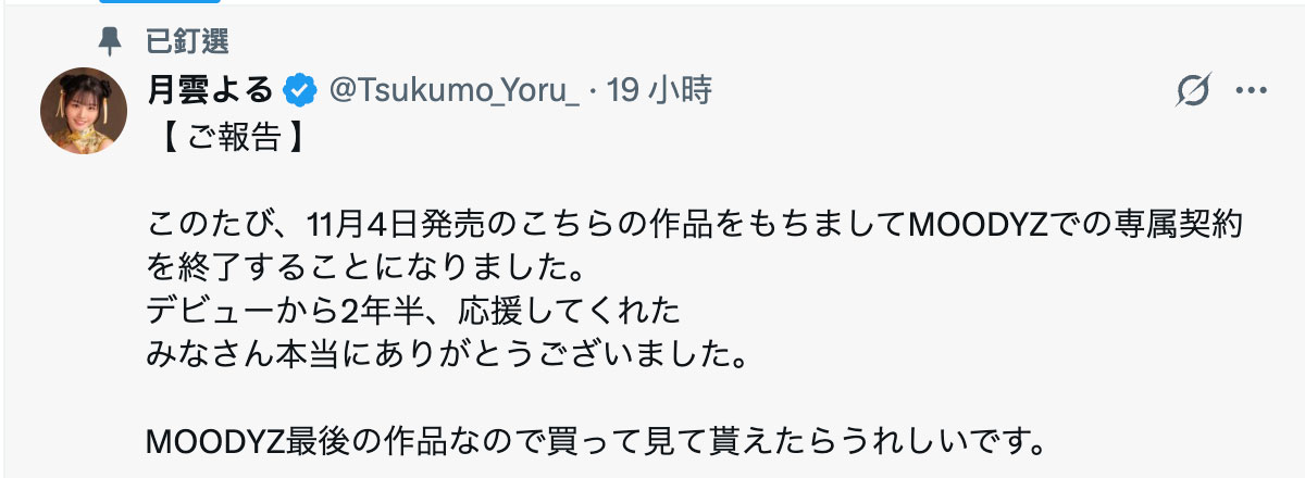 月云よる(月云夜)最新作品MIDA-393介绍及封面预览-艾尤社