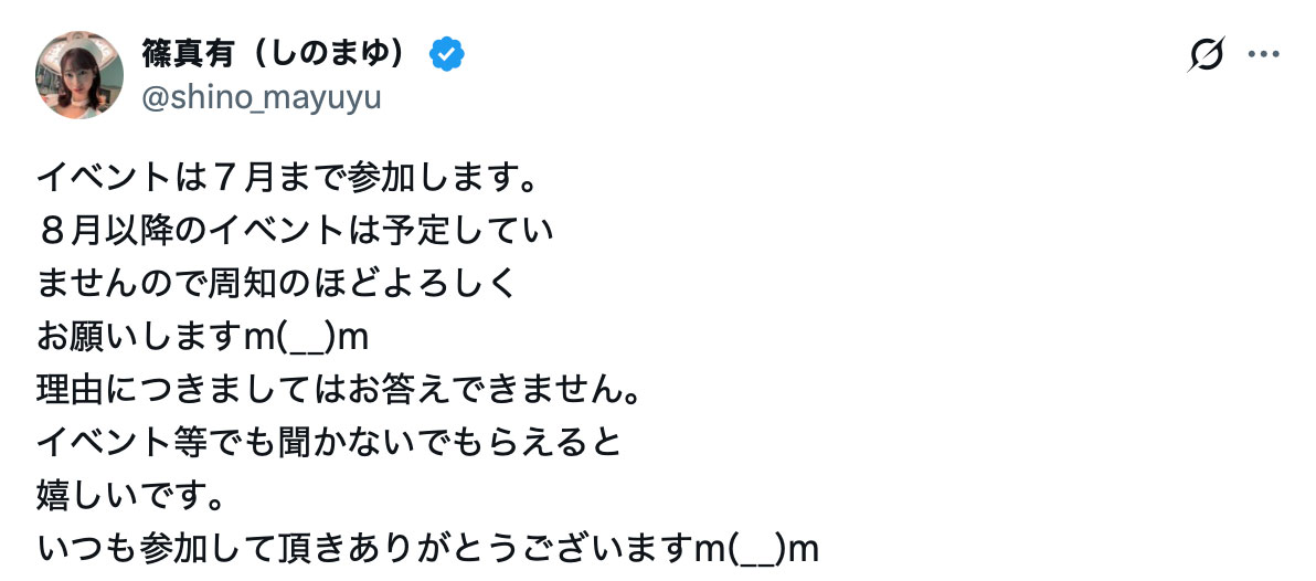 「筿真有」最新作品EBWH-276介绍及封面预览-艾尤社